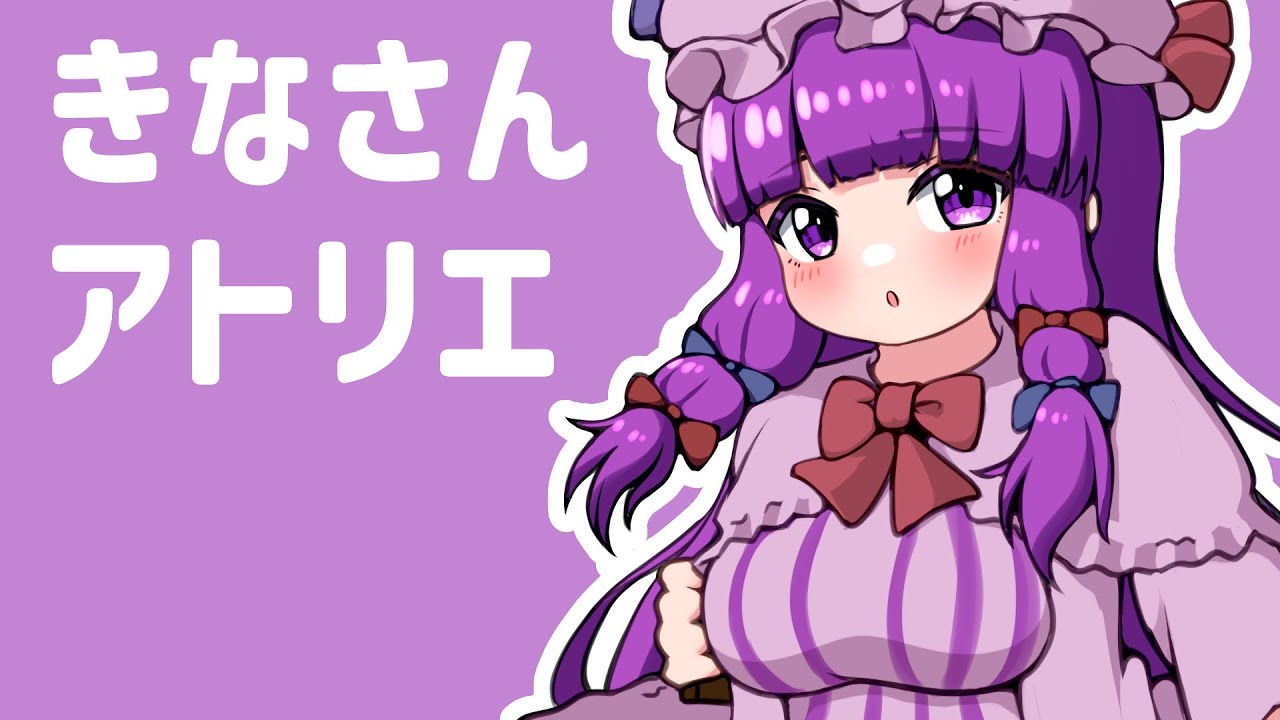 お絵かきするよ2024/08/05【Drawing Stream】 - YouTube