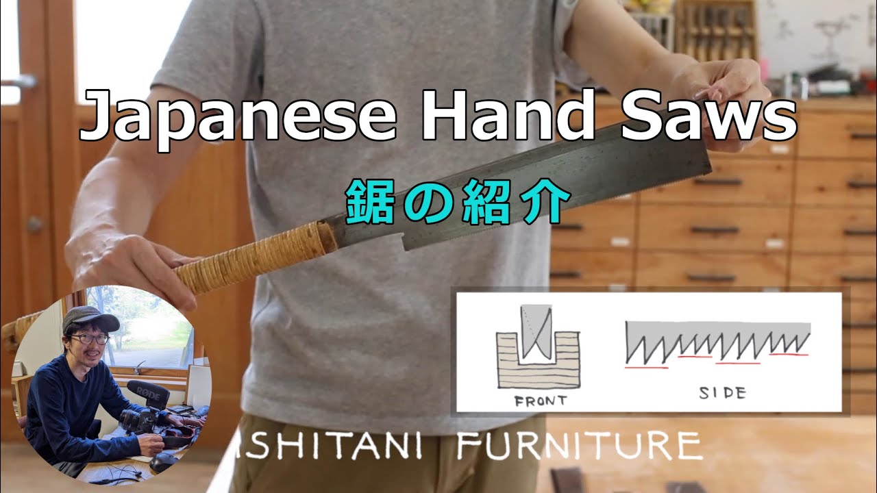 vol.17 Japanese Hand Saws | ISHITANI FURNITURE [ノコギリの紹介] - YouTube