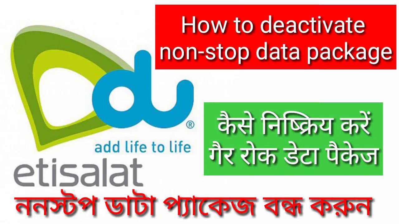 How to deactivate non-stop data package # कैसे निष्क्रिय करेंगैर रोक ...