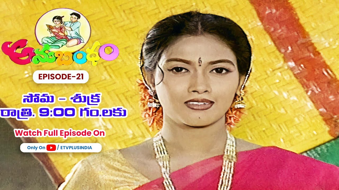 ANUBANDHAM | 9th October 2024 | Full Episode 21 | ETV Plus - YouTube