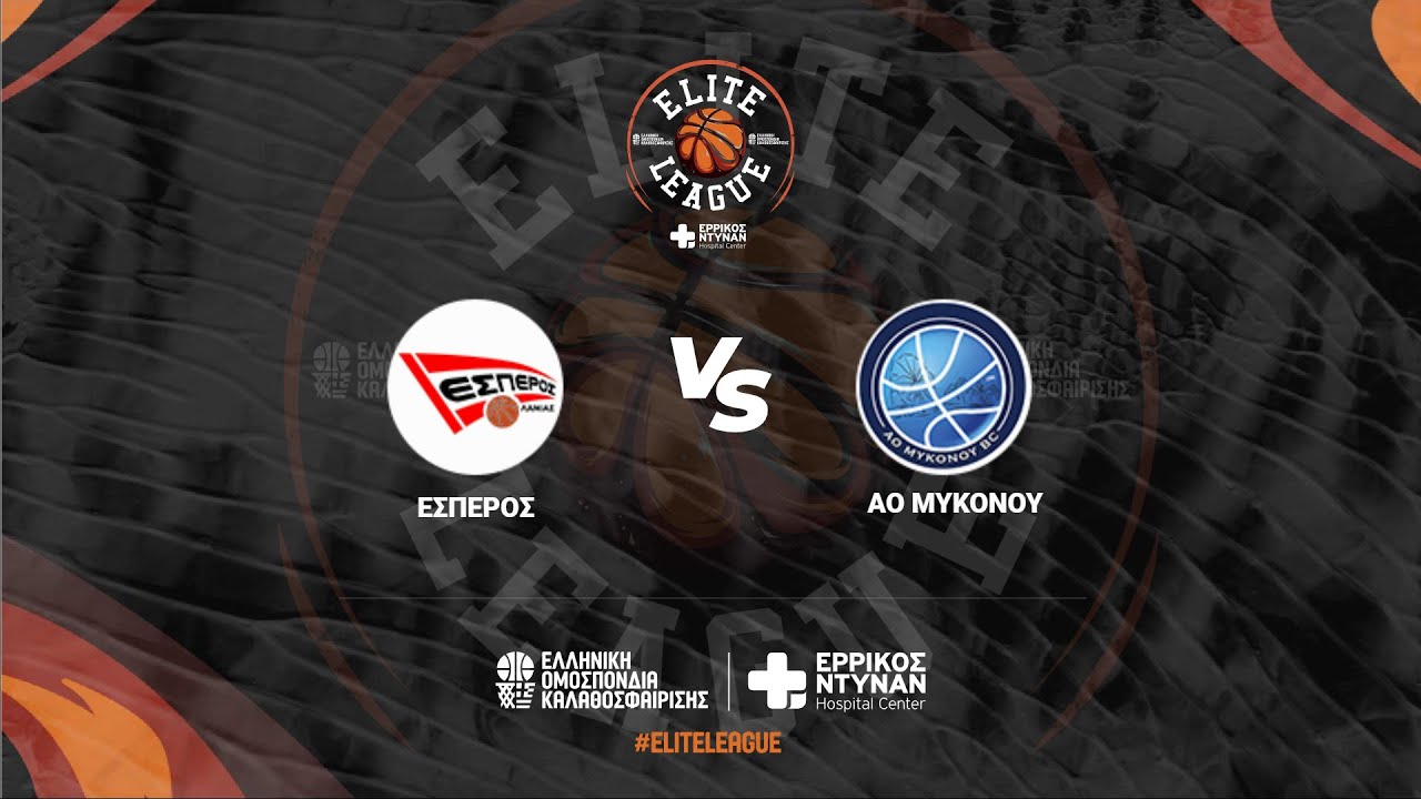 Elite League - Εσπερος ΓΣ Λαμίας - Μυκόνου ΑΟ / 14-10-2023, 17.00 - YouTube