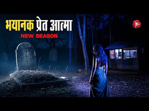 Aahat New Episode | Horror Show 2025 | Aahat New Episode 2025 | डर का असली एहसास #aahat aahat horror