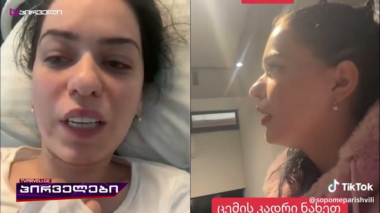 ქალზე ძალადობის ბრალდებით დაკავებულია დეველოპერი Youtube