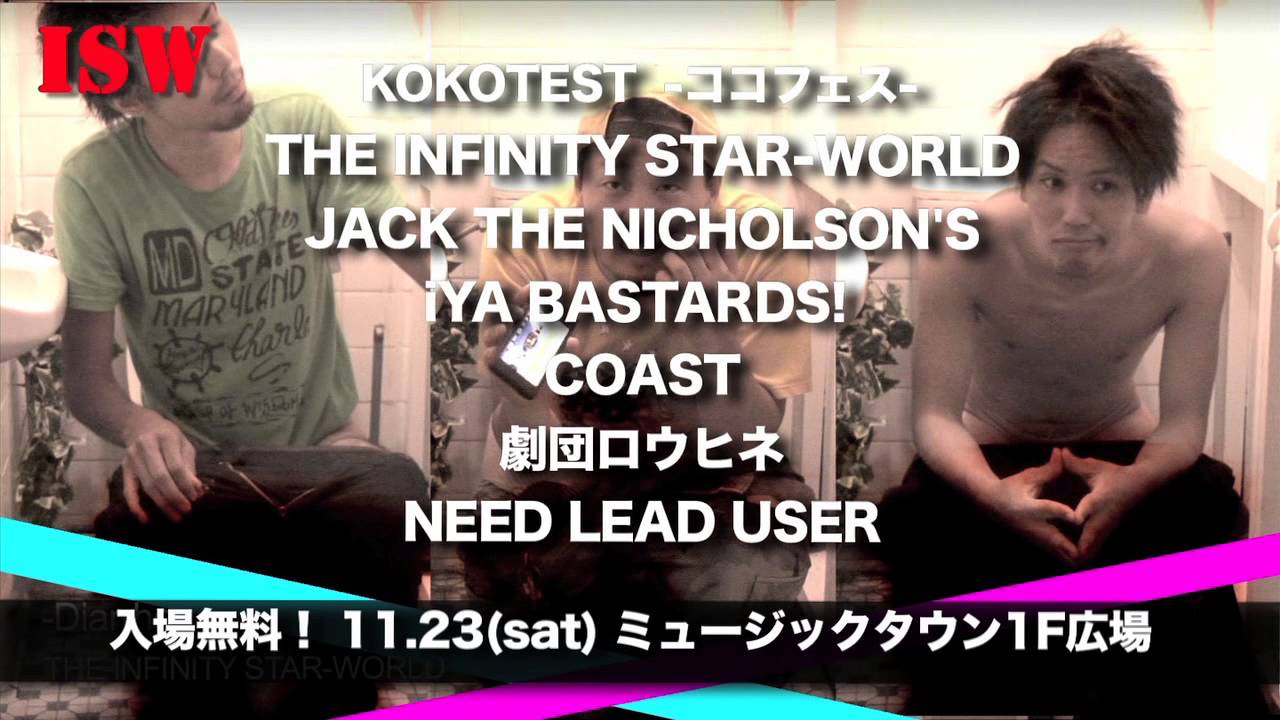 ISW pre."KOKO FEST"告知動画 - YouTube