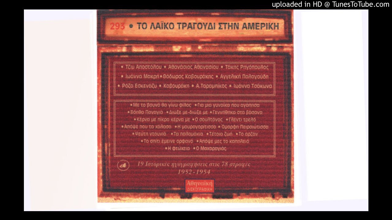 Ο Σουλτάνος - YouTube