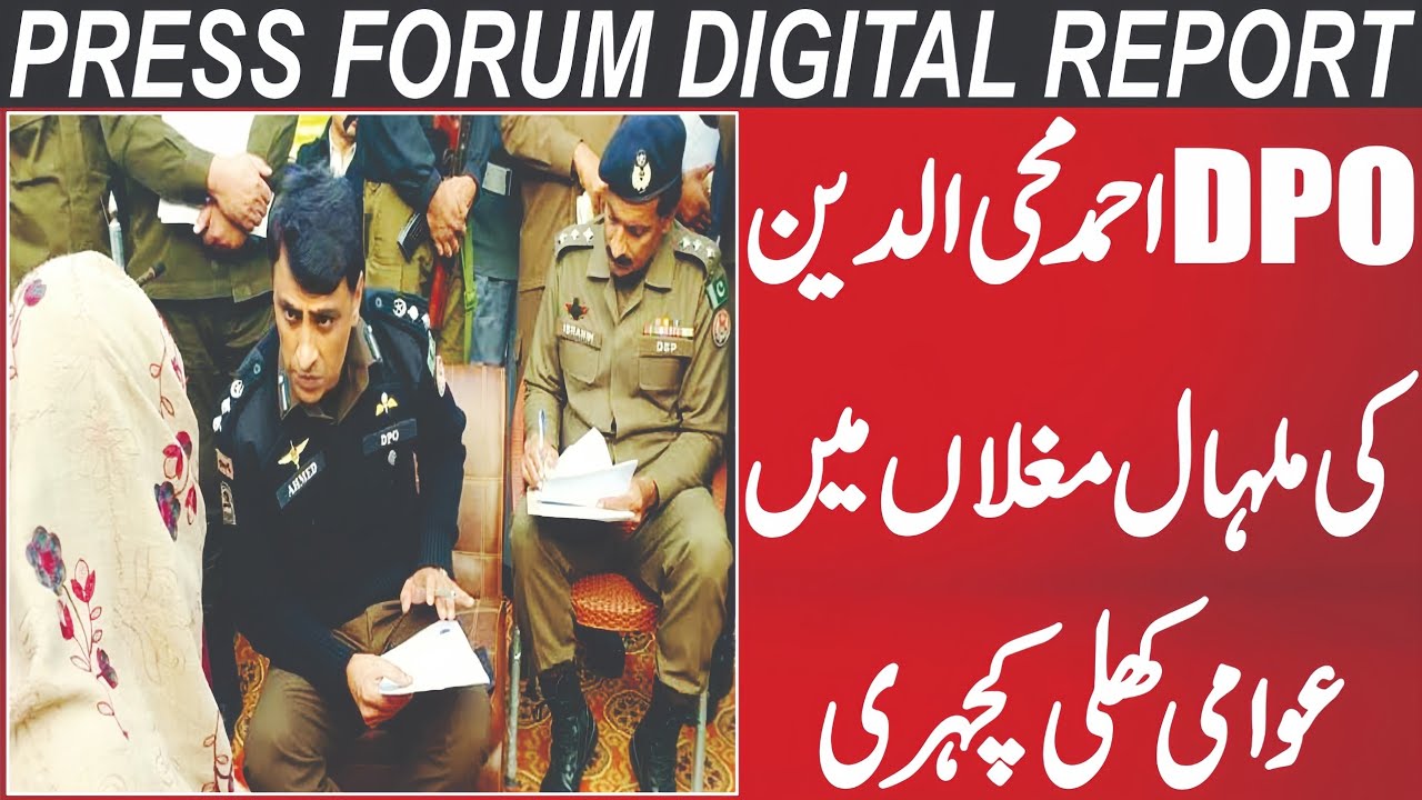 DPO Chakwal Ahmed Mohi Ul Din Held Khuli Kachehri In Mulhal Mughlan ...