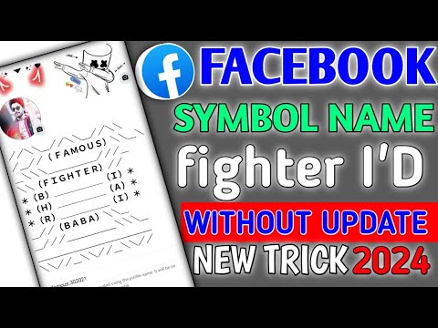 Facebook unique symbol name I'd kaise banaye 2024 / how to create fb Unique name I'd without ...