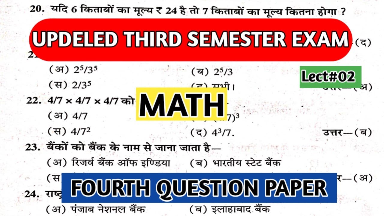 UPDELED THIRD SEMESTER MATH MCQs/UPDELE/BTC 3rd SEM MATH MCQs/DELED/BTC ...
