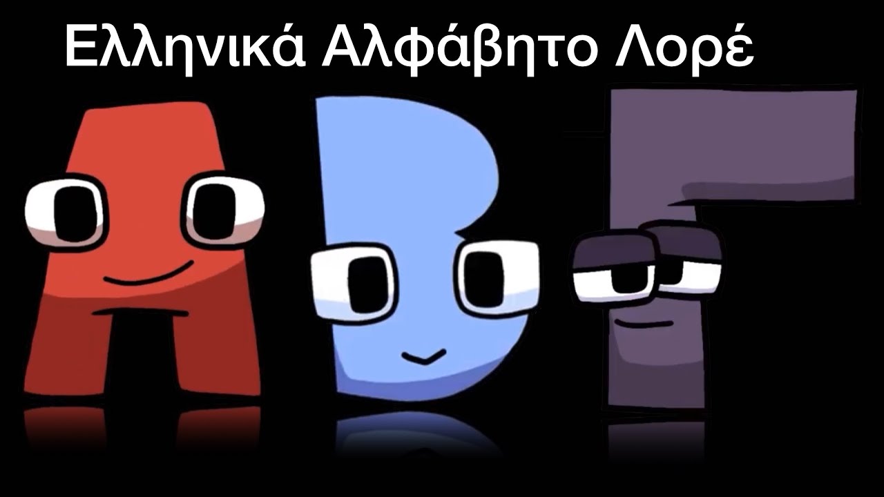 Greek Alphabet Lore Season 1 (Alpha-Epilogue) | [MOST VIEWED] - YouTube
