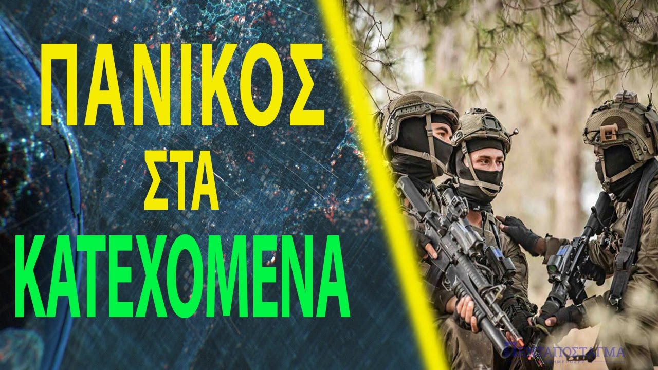 Άσκηση «ΙΑΣΩΝ 2/2021», μεταξύ Ισραηλινής Πολεμικής Αεροπορίας και ...