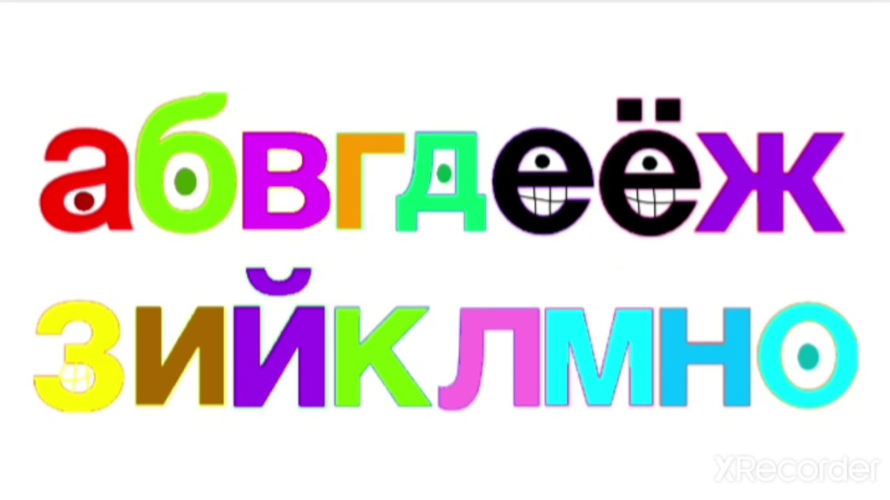 Channel Five Russian Letters - YouTube