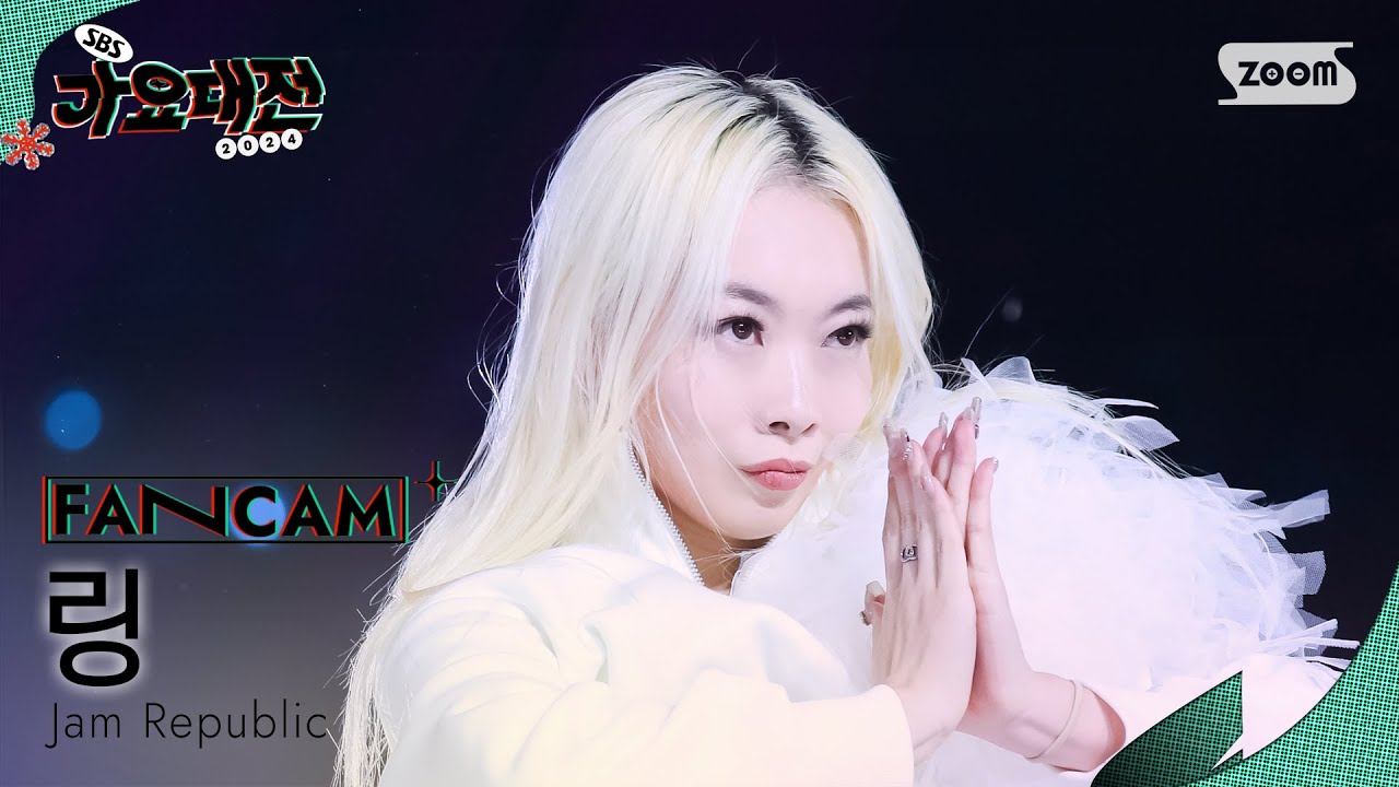 2024 가요대전 4K 잼 리퍼블릭 링 'GOT ME GOOD+Deja Vu+삐그덕+ Whiplash + Ante Up' JAM ...