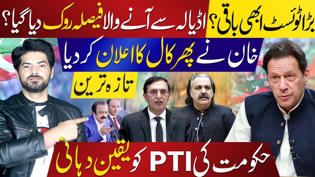 Big Legal Twist Ahead: Imran Khan Calls for Action Again | Latest ...