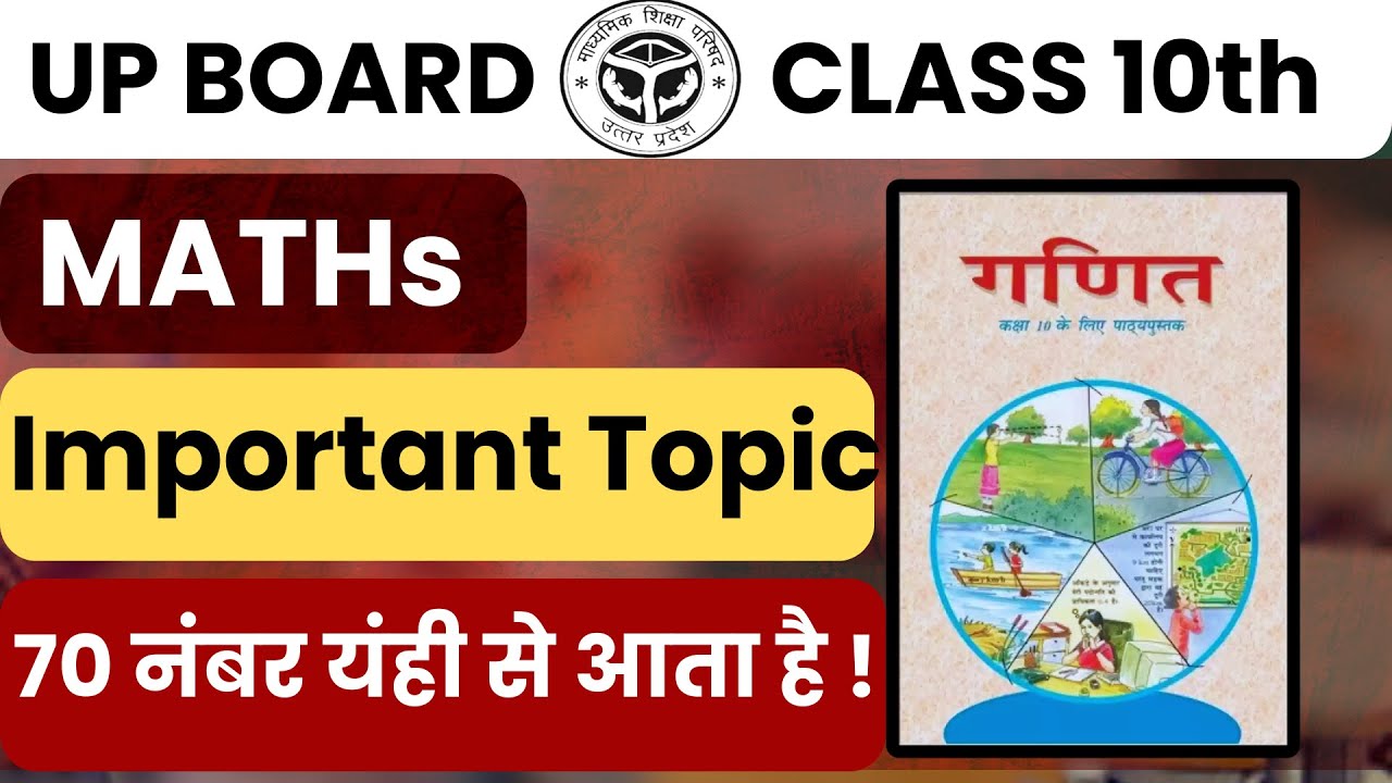 UP Board Class 10th Math Important Topics/Chapter | Class 10 UP Board ...