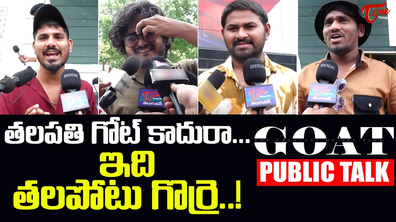 GOAT Public Talk from Prasads IMAX | Thalapathy Vijay | The Goat Telugu ...