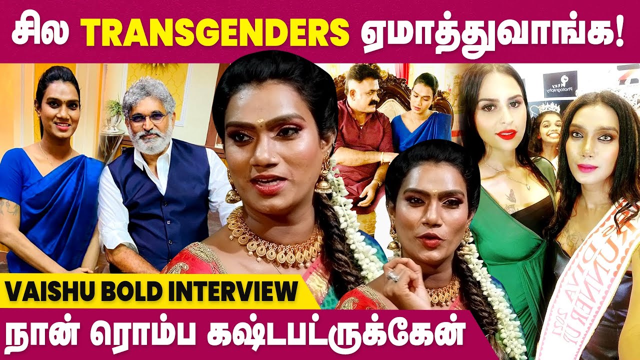 Transgender Vaishu | First Transgender Lead | Tamil Serial - YouTube
