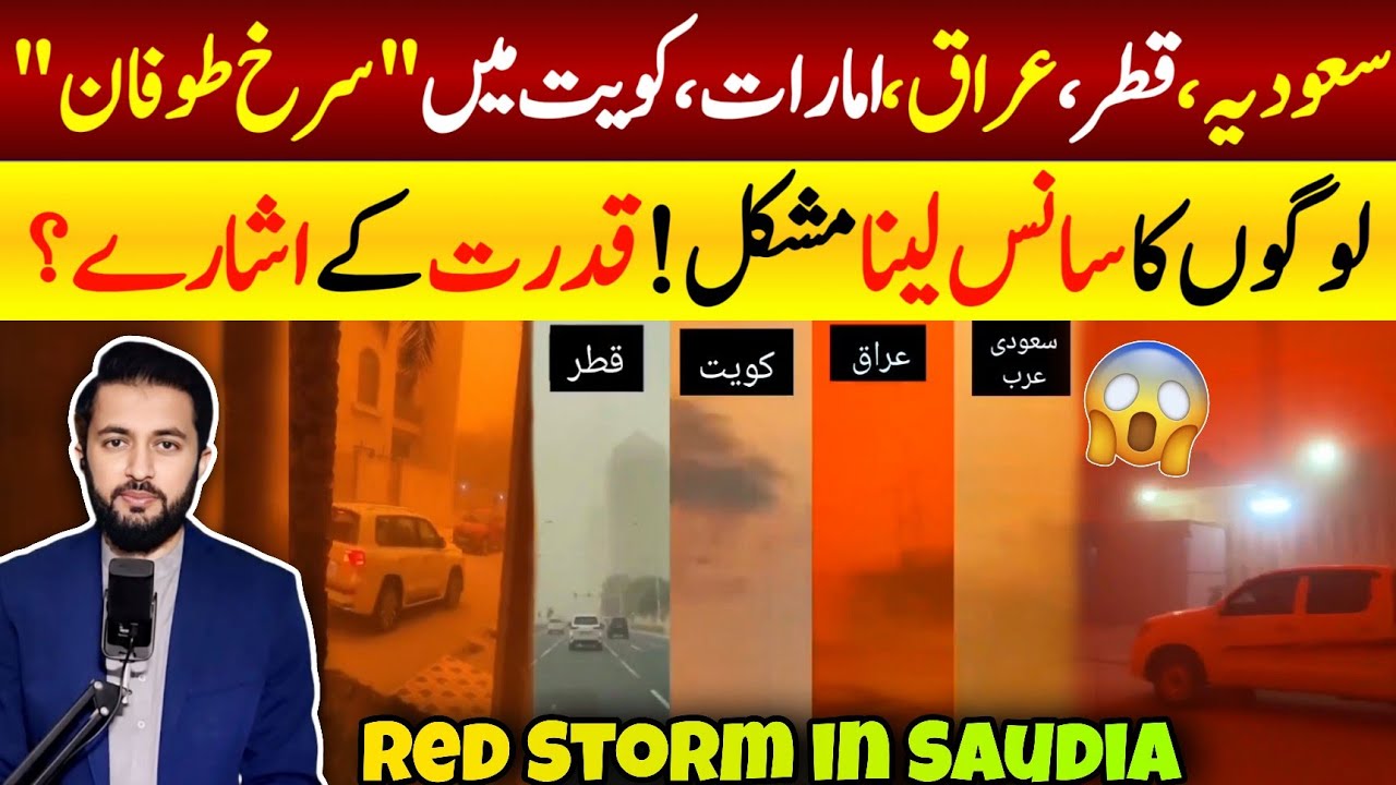 Red Storm in Saudi Arabia Iraq Qatar and Kuwait - Heavy Dust ...