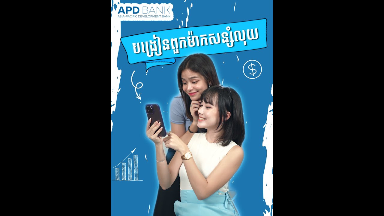 APD Bank - Fixed Deposit Via APD Mobile Banking - YouTube