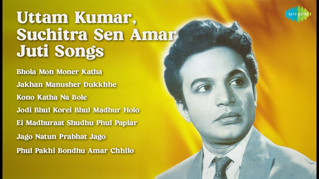 Shyamal Mitra | Bhola Mon Moner Katha | Jakhan Manusher Dukkhhe | Kono ...