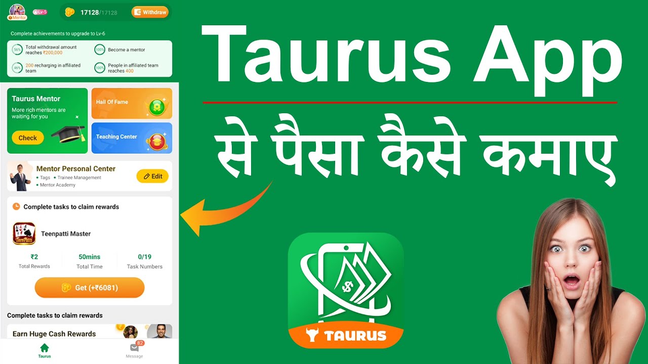 Taurus App Se Paise Kaise Kamaye | Teen Patti Master Payment Proof | Taurus Cash App Refer And ...