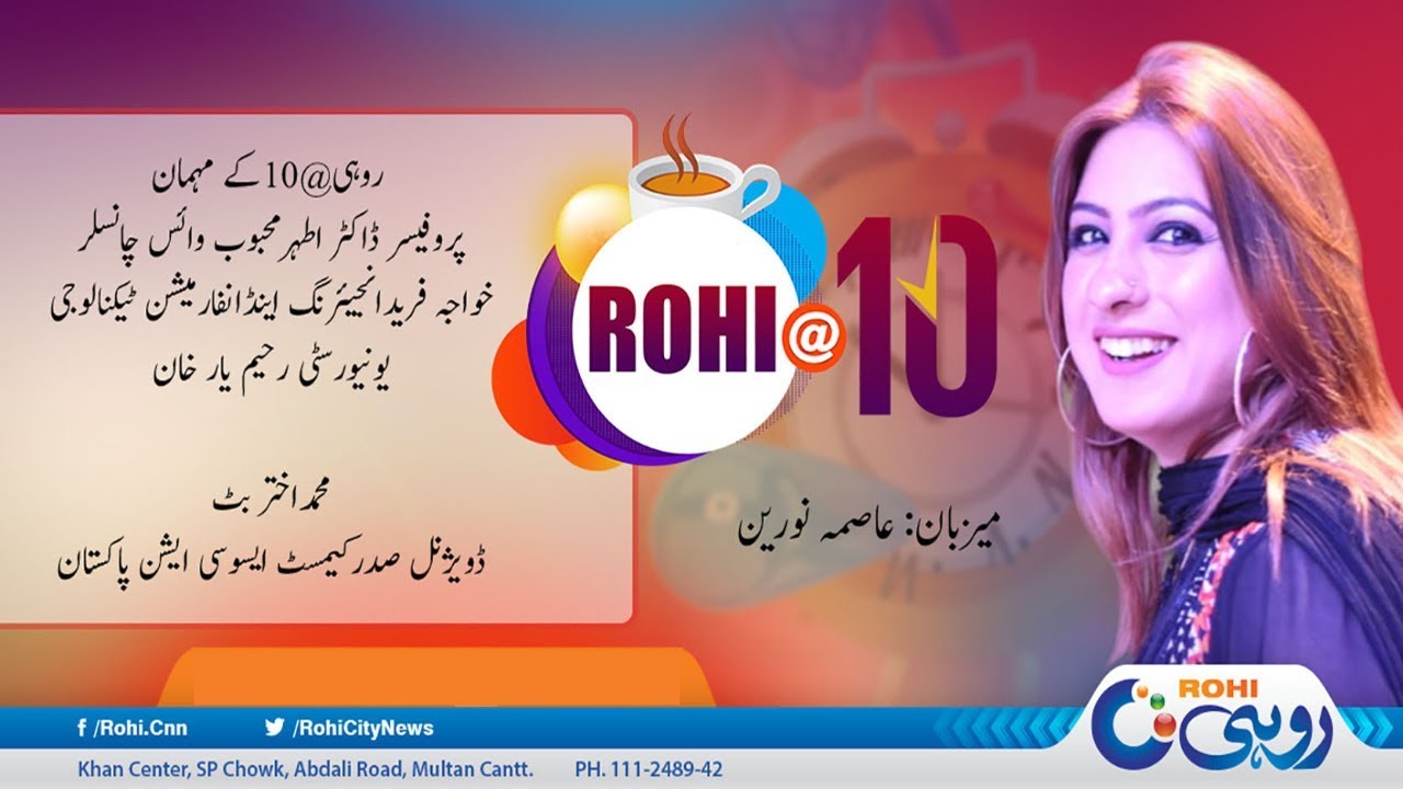 Rohi@10 | 17 Apr 2019 | Rohi - YouTube