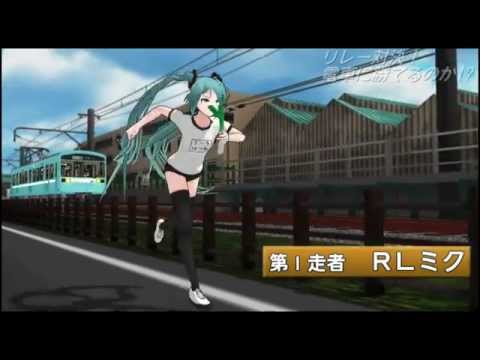 【8th MMD CUP】Confrontation with the train at the relay!【MMD】 - YouTube