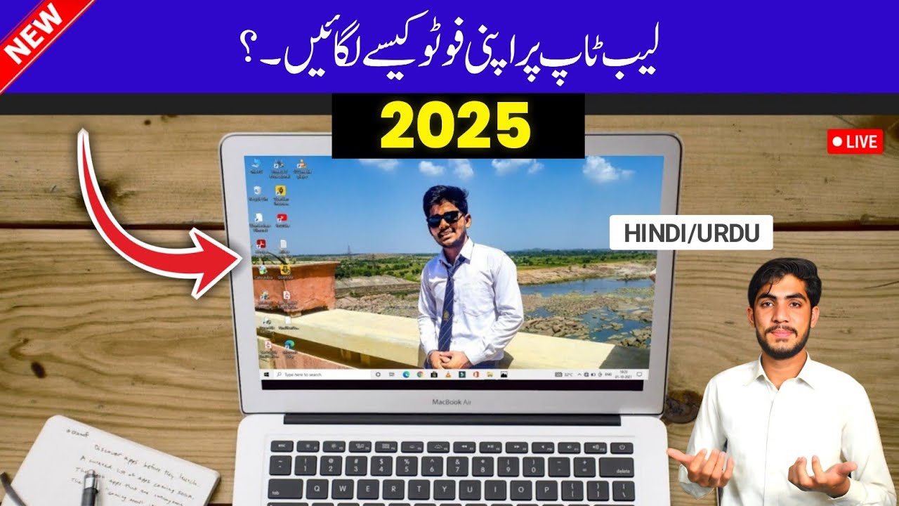 Laptop Screen Par Apni Photo Kaise Lagaye | Laptop Par Apni Picture Ka ...