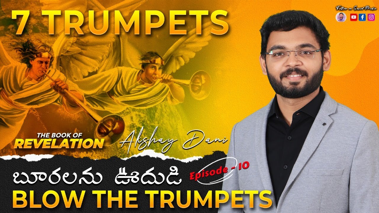 బూరలను ఊదుడి... The 7 Trumpets|| The Book of Revelation || End Times || AKSHAY_DANI || - YouTube