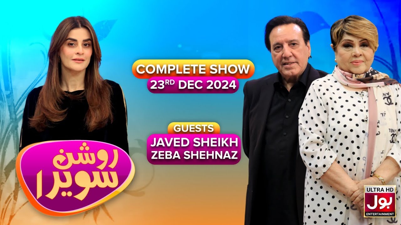 Roshan Sawera | Complete Show | Amna Malik | Javed Sheikh | Zeba ...