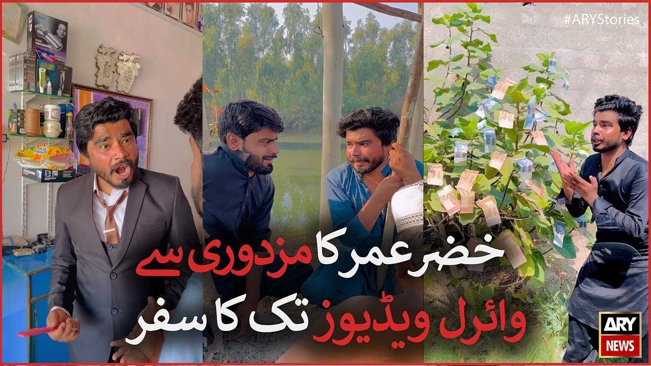 From Laborer to a Famous Content Creator: Meet the Viral Sensation 'Khizar Omer' - YouTube