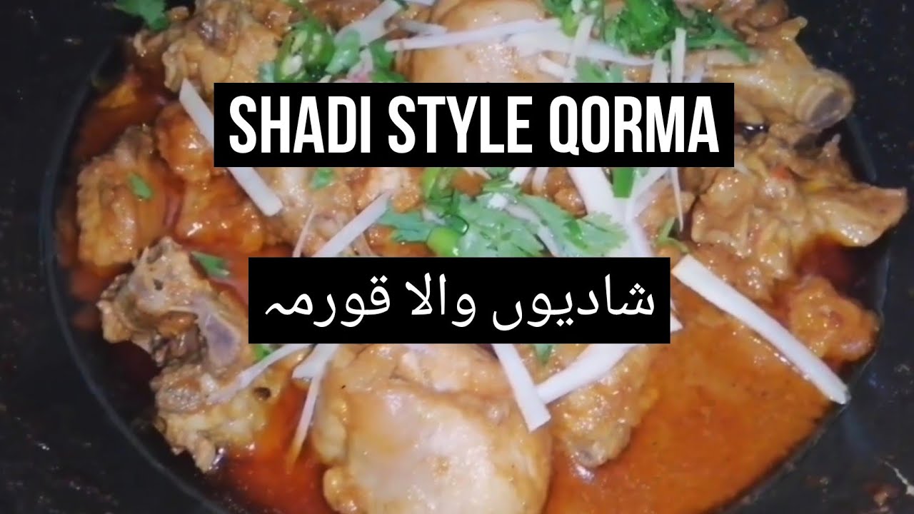 SHADI STYLE CHICKEN QORMA | PAKISTANI RECIPES - YouTube