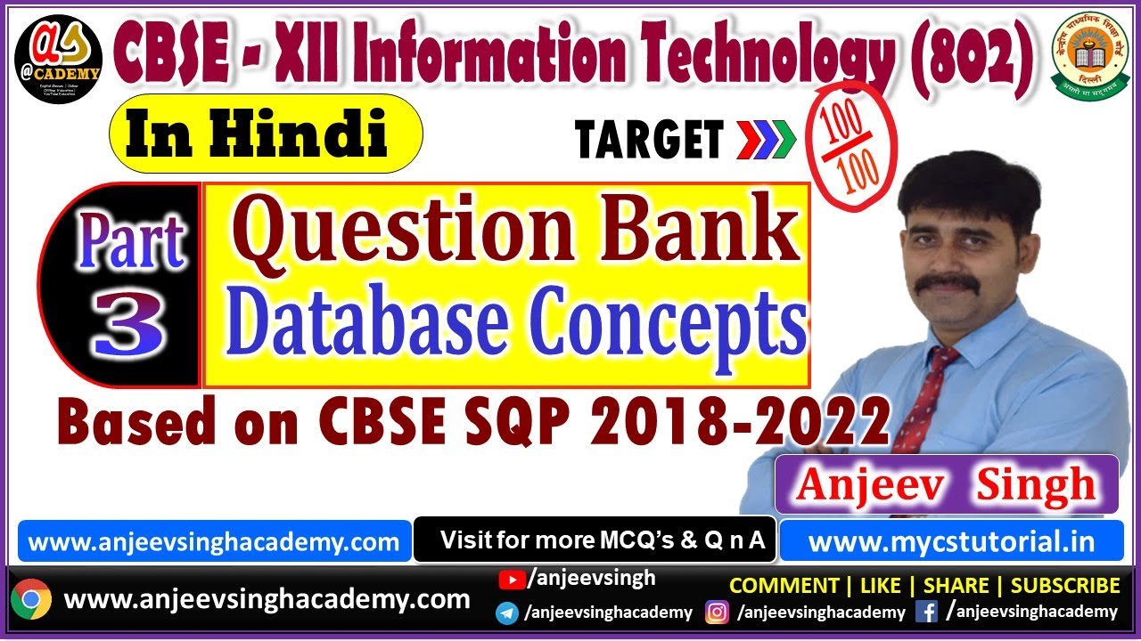 Database Concepts | 5 Years Question Bank based on SQP - 3 |Class 12 ...