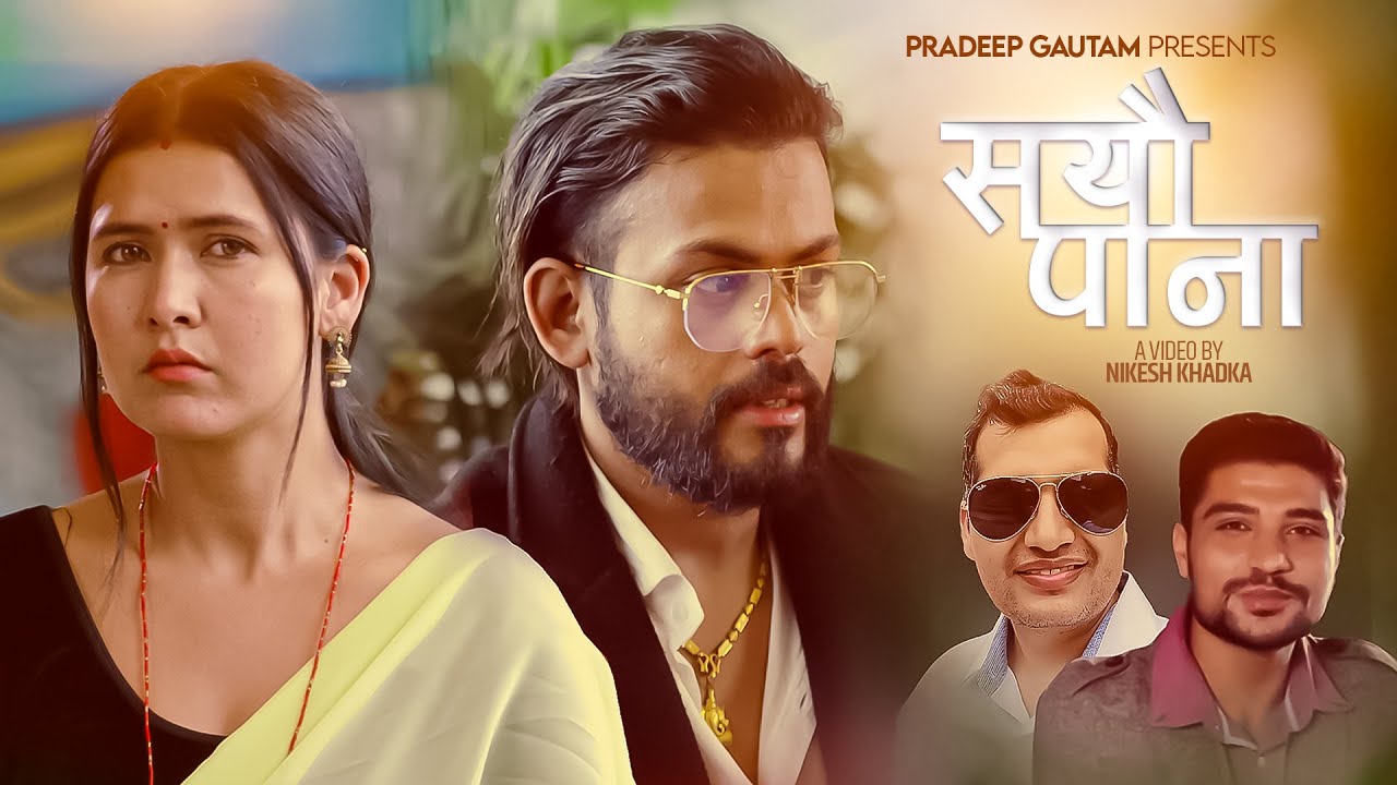 Sayau Pana सयौं पाना - Sushil Gartaula • Samip Niroula • Bina Raut • Jordan Raj Bhandari • New ...