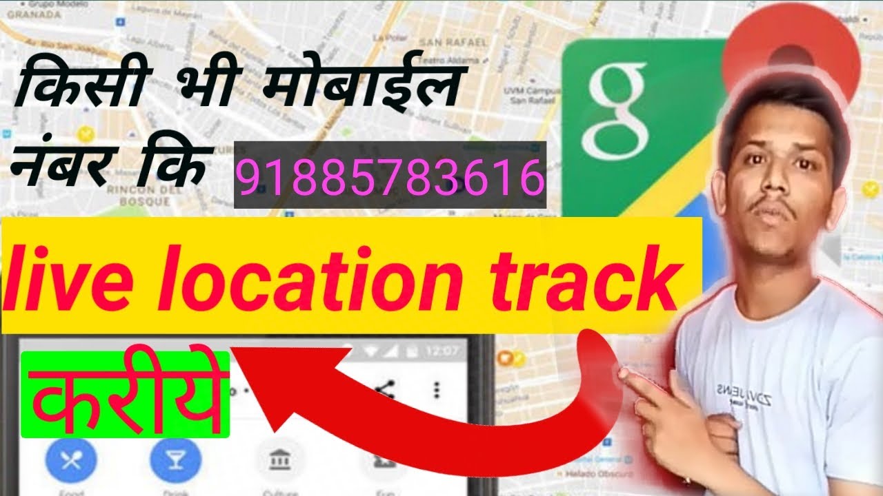 Mobile Number Current Location Tracker Online Free Phone Number Live mobile-number-current-location-tracker-online-free-phone-number-live