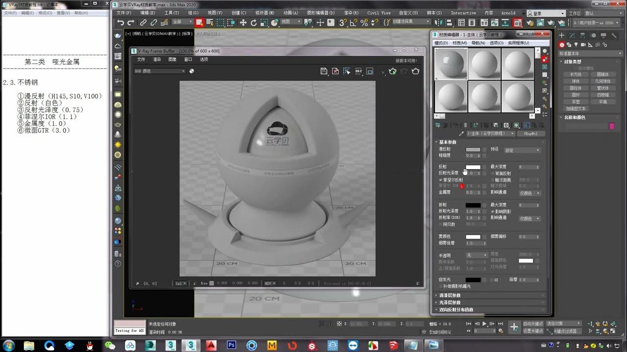 3dmax VRay5.0 不锈钢材质 - YouTube