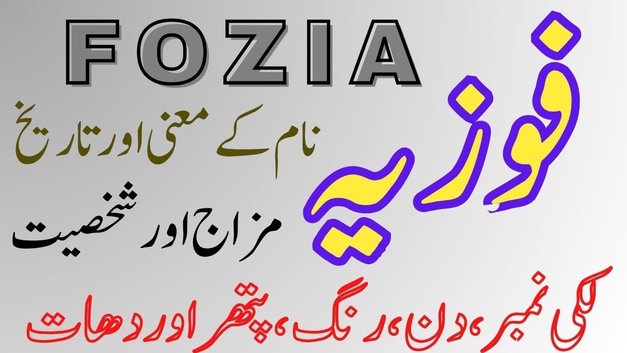 Fozia Name Meaning | Personality, Character & Qualities | Islamic ...