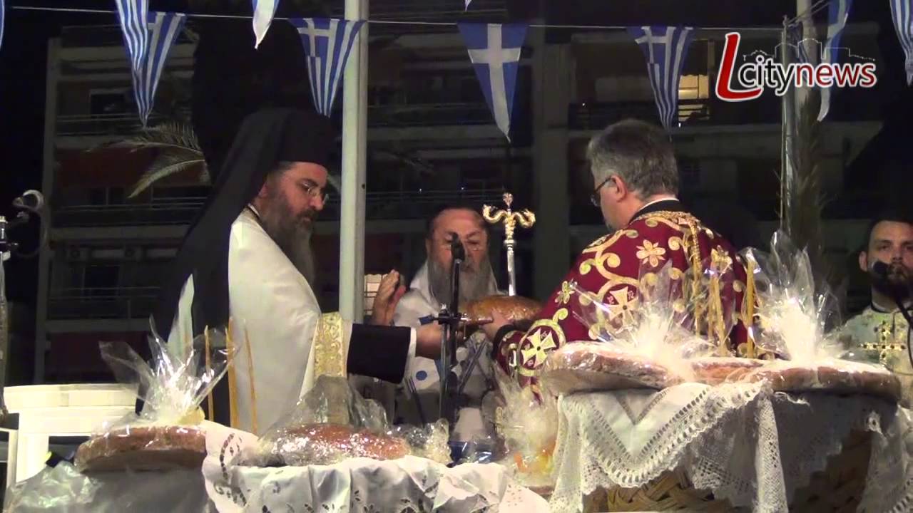 ΛΙΤΑΝΕΙΑ ΠΑΝΑΓΙΑΣ ΓΙΑΤΡΙΣΣΑΣ ΛΟΥΤΡΑΚΙ 2013 - YouTube