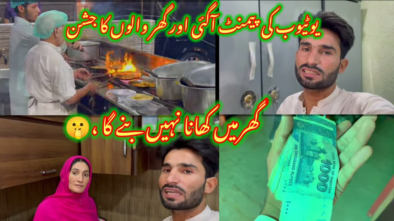 Pak village family vlogs/pak village vlogs/Rabia's village food/Asad nimra vlogs/Pakistani vlog ...
