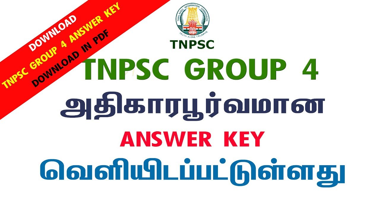 TNPSC Group 4 Answer Key 2018 Free Download Pdf YouTube tnpsc-group-4-answer-key-2018-free-download-pdf-youtube