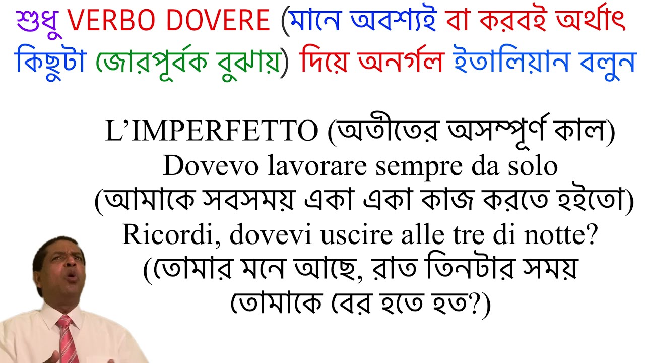 IL VERBO DOVERE(অবশ্যই বা করবোই অর্থাৎ কিছুটা জোরপূর্বক বোঝায়)দিয়ে ...