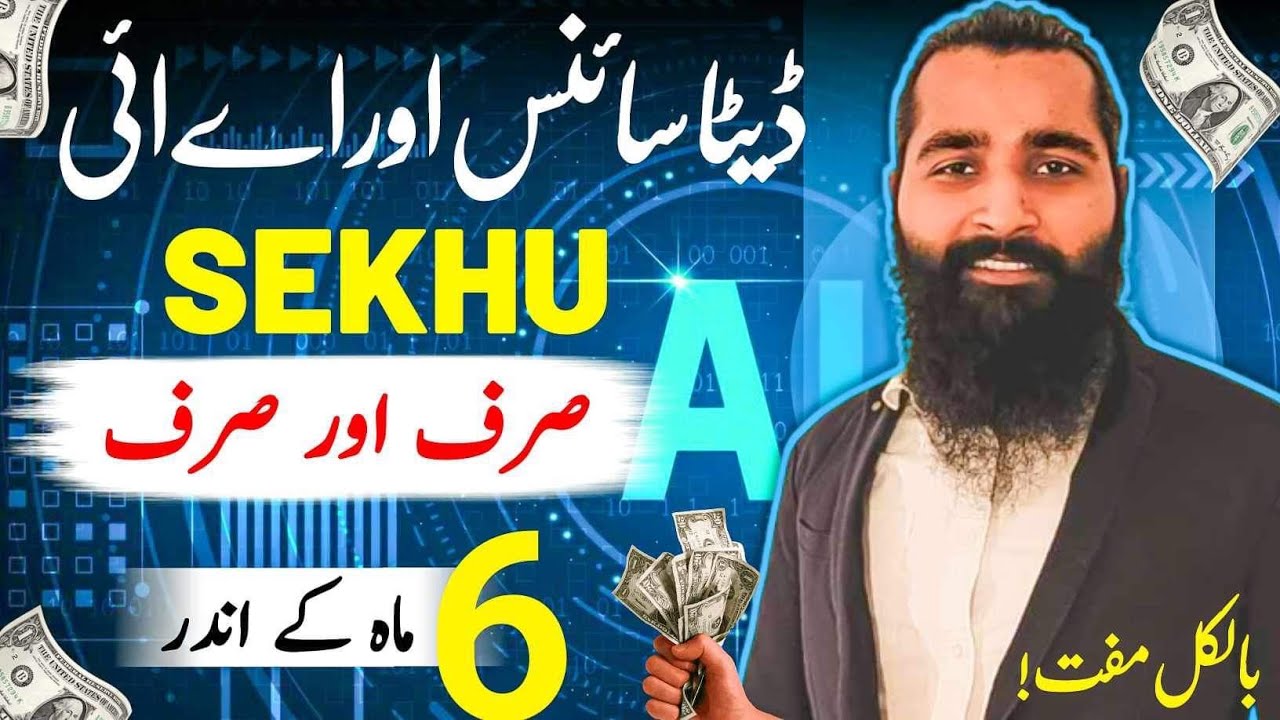 Complete Six Months Course On Ai And Data Science In Urduhindi Codanics Youtube