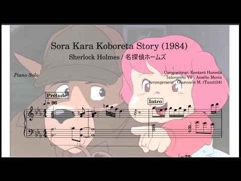 Sora Kara Koboreta Story (Sherlock Holmes) - générique dessin animé 1984 - Arrangement Piano