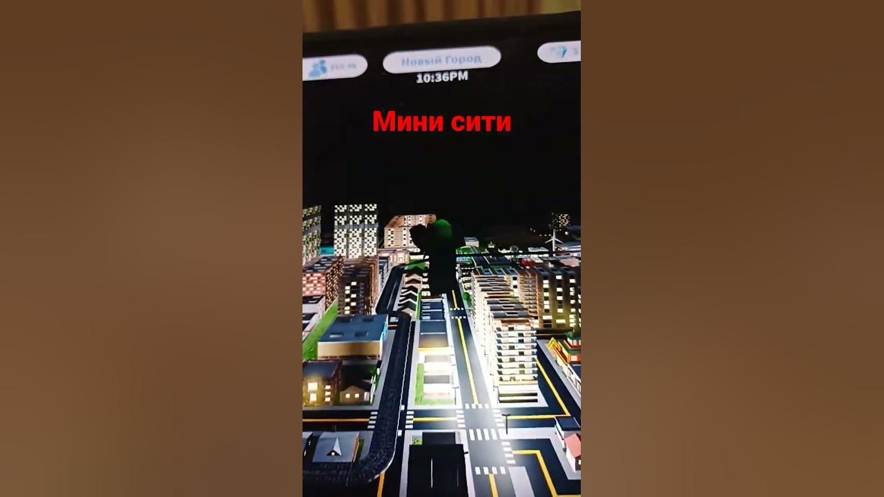 мини сити - YouTube