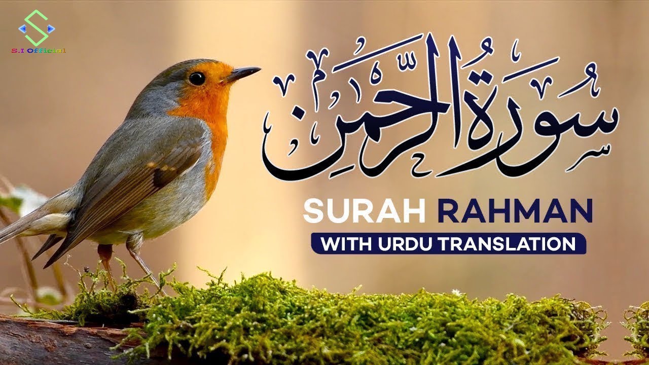 Surah Ar Rahman _ Beautiful voice _ Tilawat _ Quran Recitation @S.I ...
