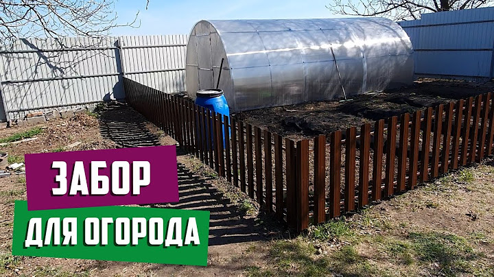 Улучшите свой сад с помощью качественных решений для ограждения