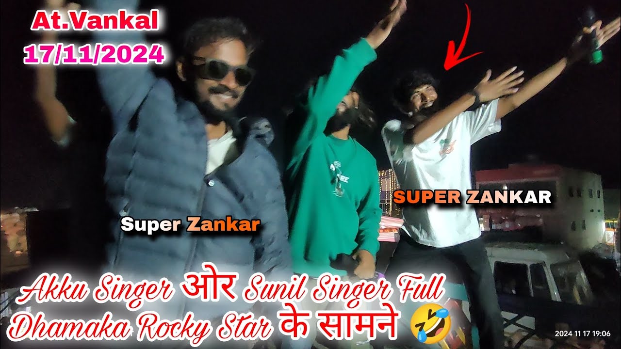 Akku Singer ओर Sunil Singer Full Dhamaka Danse कर दिया Rocky Star के ...