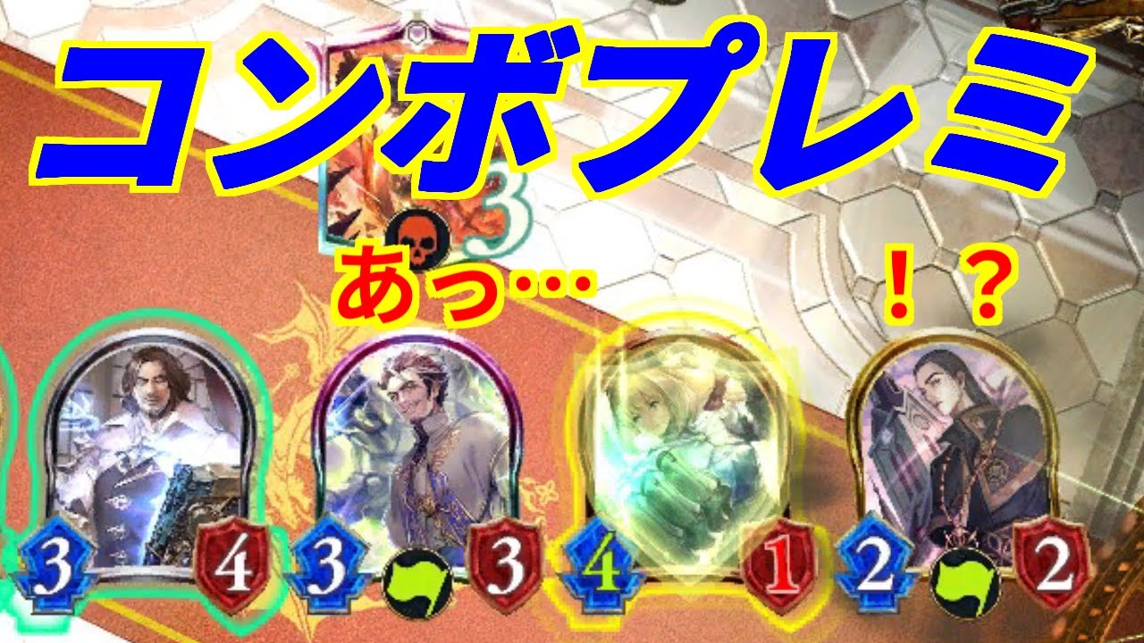 【シャドウバース】（プレイング）ガバガーバ・ガーババ（Strategy 2Pick） - YouTube
