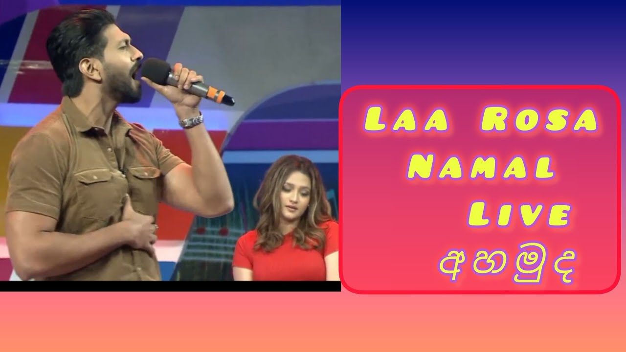 Laa Rosa Namal | LIVE අහමුද 😍😍😍 - YouTube