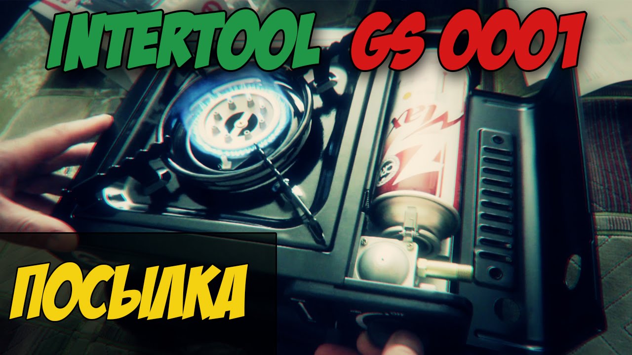 Intertool GS0001 - Распаковка газовой плиты. - YouTube