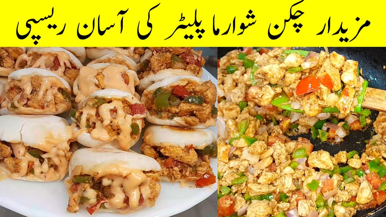 Mini Chicken shawarma Pockets Platter No Oven Recipe |Dawat Platter ...